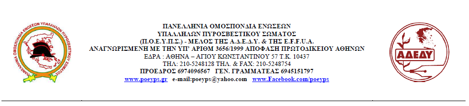 ΑΝΑΚΟΙΝΩΣΗ ΓΙΑ ΤΗΝ ΣΥΓΚΕΝΤΡΩΣΗ ΔΙΑΜΑΡΤΥΡΙΑΣ ΤΗΣ 25.07.2024 ΣΤΗΝ ΑΘΗΝΑ ...
